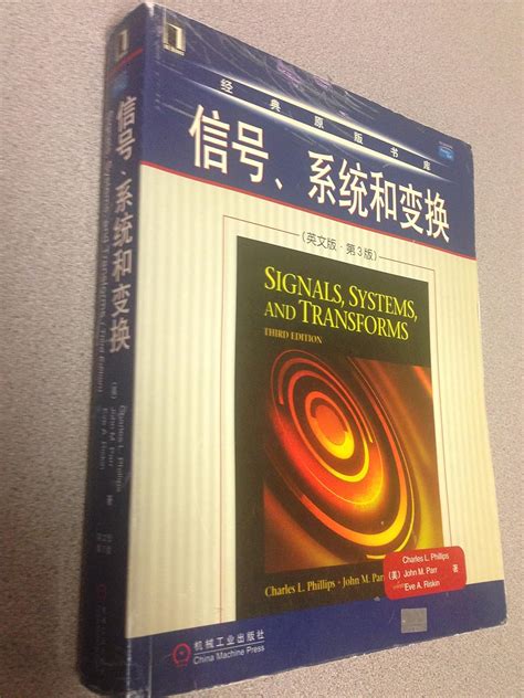 signals systems and transforms charles l phillips john m parr eve a riskin