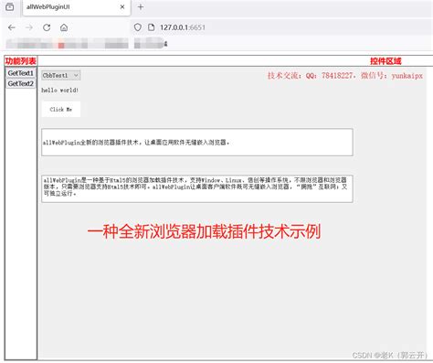全新的浏览器加载插件示例介绍基于html5浏览器加载插件 Csdn博客