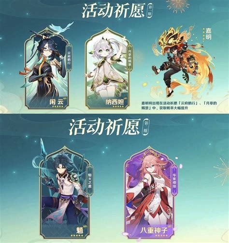 【原神】44四星自选皮肤无了，玩家破防！海灯节送3抽 3楼猫