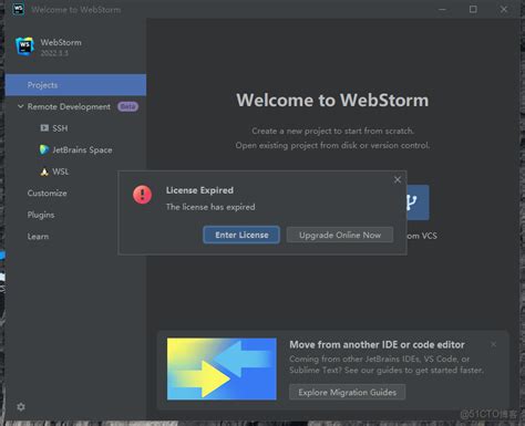 Webstorm 免费保姆级激活教程 牵手就能做朋友的技术博客 51cto博客
