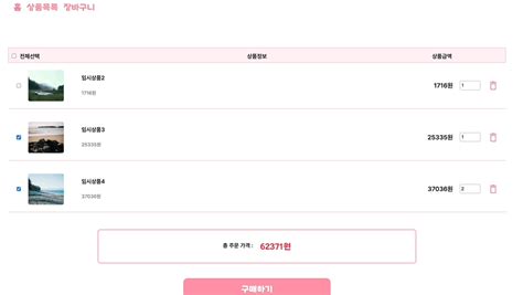 GitHub eugene028 React shoppingmall React와 graphql로 만드는 쇼핑몰서비스