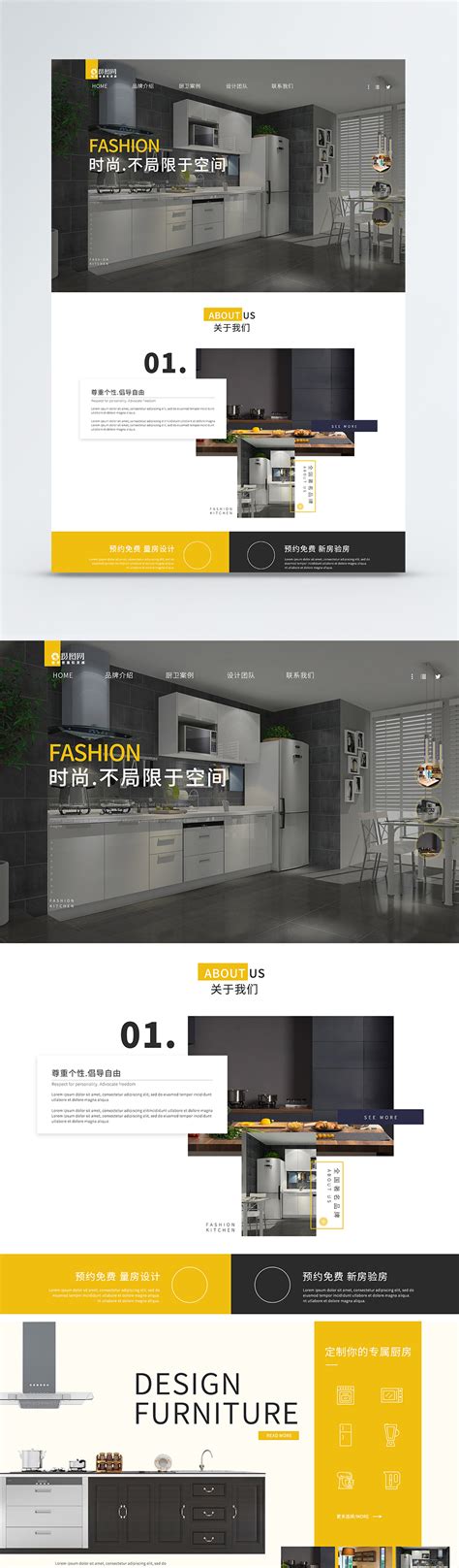 Ui 디자인 간단한 유럽 주방 주방 및 욕실 기업 회사 웹 사이트 홈페이지 인터페이스 템플릿 이미지 사진 401759299 무료 다운로드