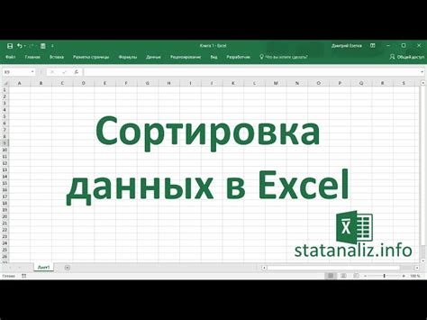 Как В Excel Отменить Сортировку По Алфавиту