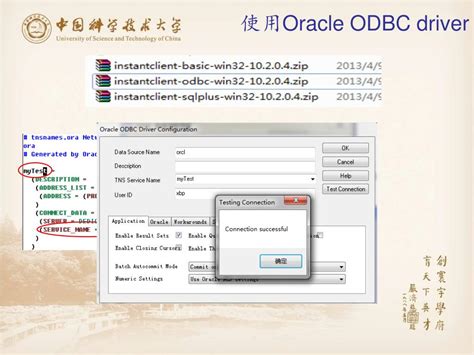 PPT ODBC 简介 PowerPoint Presentation free download ID 4669571