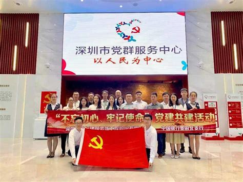 坐标装饰：与中国银行景田北支行签署党建共建协议 深圳市福田区建筑装饰设计协会