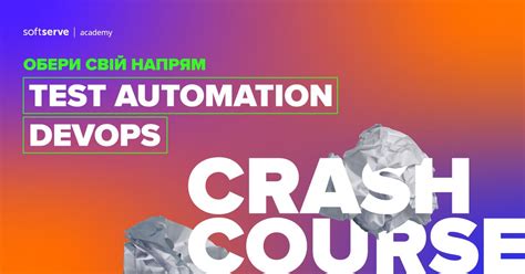 Анонсуємо Softserve Crash Courses — безплатні двомісячні курси для студентів від Softserve