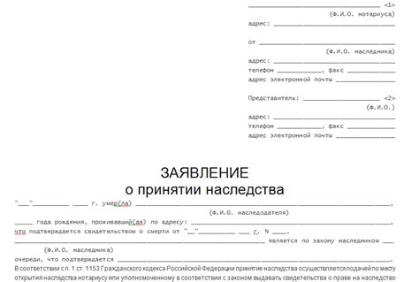 О наследстве по завещанию как оформить какова процедура вступления