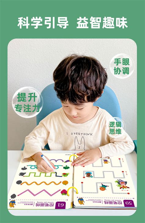 控笔训练可擦写本趣味儿童练字早教玩具入门基础幼儿园运笔练习卡 阿里巴巴