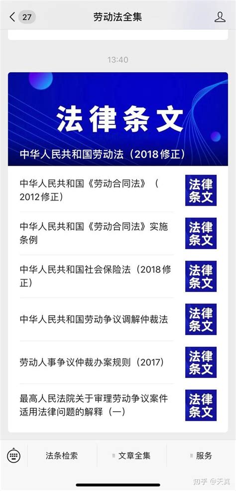 劳动仲裁需要什么 知乎