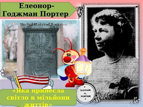 Елеонор Портер ПОЛЛІАННА 5 клас НУШ Презентація Зарубіжна література
