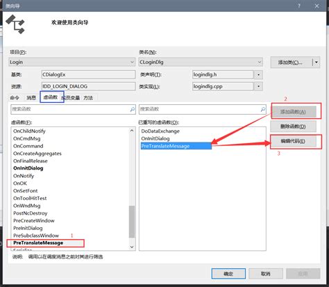 Mfc实现编辑框对回车键的响应mfc编辑框对回车键的响应 Csdn博客