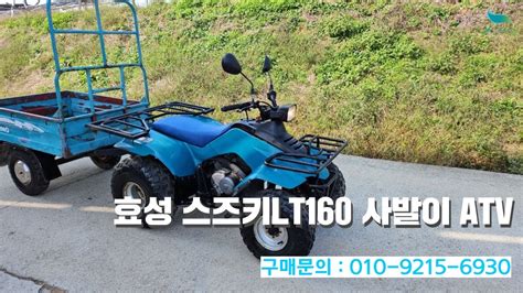 신바람 중고농기계밴드 정읍만물상 회원님 효성 스즈키lt160사발이 Atv 판매 중고트랙터 경운기 관리기 스키로더 굴삭기 화물트럭 매매 직거래 장터 사이트 관리기