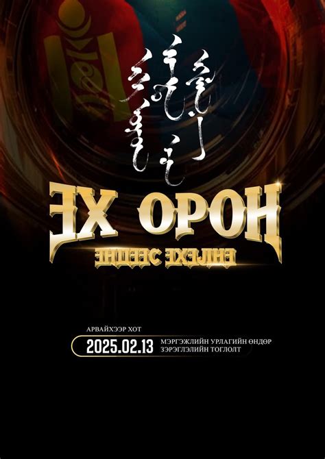 👍ХӨДӨЛМӨР ЭРХЛЭЛТИЙН АЙМГИЙН ЗӨВЛӨЛИЙН 2024 ОНЫ 2 ДУГААР ХУРАЛДААН БОЛЛОО Хуралдаанаар 👉