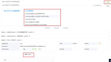 fastjson反序列化漏洞深度解析与利用 fastjson反序列化漏洞利用 csdn博客