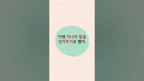 하루에 하나씩 단어카드 시즌2 에피4 파트1 월요일 단어공부 영어회화 단어장 Youtube
