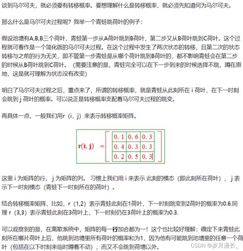 【学习笔记】状态转移矩阵 csdn博客
