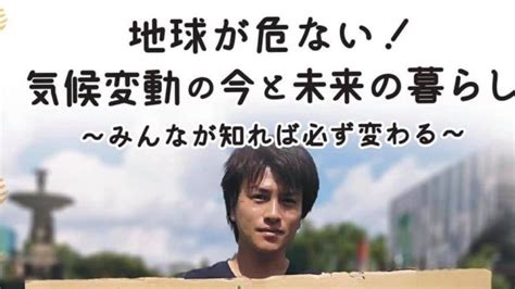 63（金）地球を守ろう！環境活動家谷口たかひさ氏お話し会＠愛知県春日井市｜地球を守ろう