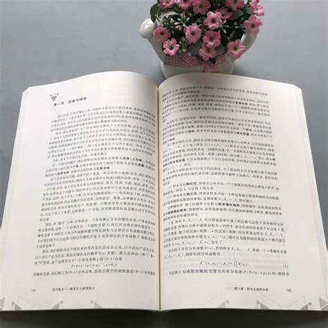 现货包邮经济数学概率论与数理统计第 版第四版吴传生高等学校经济管理类专业的教材理工科专业学生参考高等教育出版社 虎窝淘