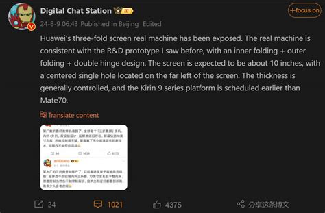 Huawei Triple Foldable Phone Leaked By Yu Chengdong Huawei Central