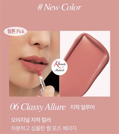 تینت لب مات Classy برند Bbia محصولات کره ای مهتاب شاپ