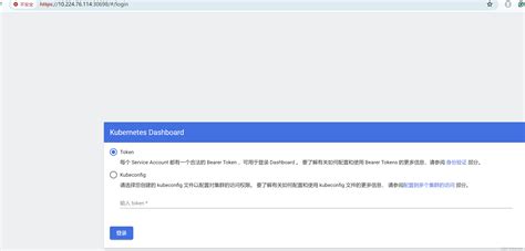 K8s 部署和访问 Kubernetes 仪表板（dashboard）