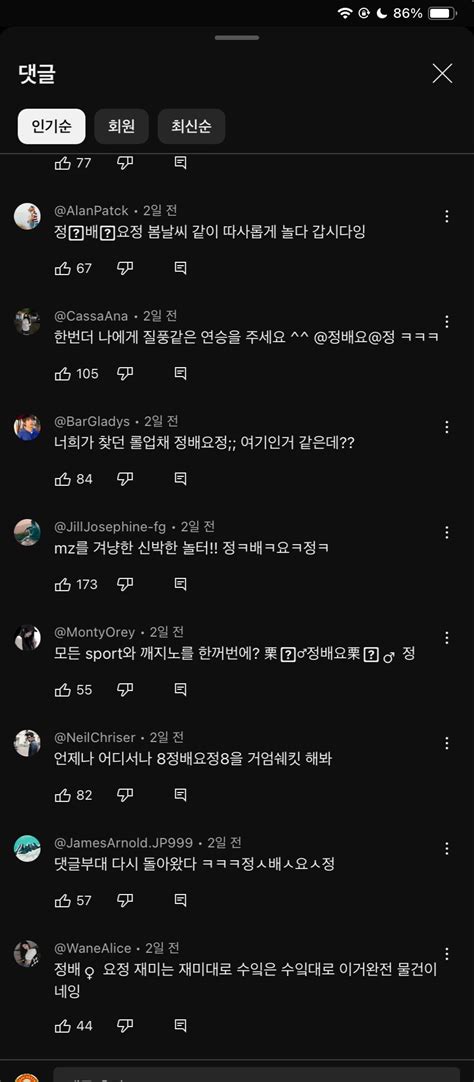 유튜브 댓글 봇 돌리는 새끼들 ㅈㄴ 많네 정치 시사 에펨코리아