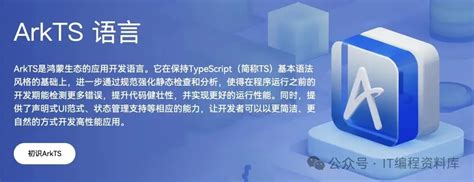 华为 仓颉”编程语言来了！鸿蒙应用开发新语言，性能优于 Java、go、swift 知乎