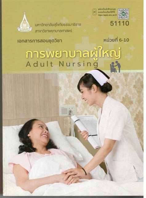 สำนักวิทยบริการ มหาวิทยาลัยกรุงเทพธนบุรี