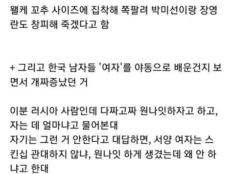 고추 사이즈 묻는 남들에게 노빠꾸 박미선ㅋㅋㅋ  인스티즈 Instiz 이슈 카테고리