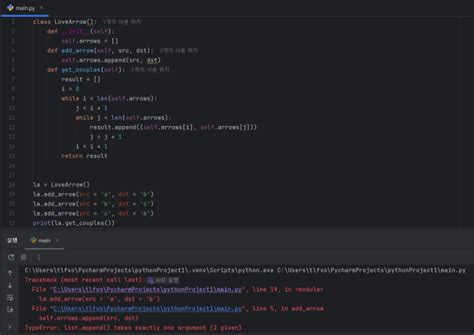 파이썬 오류 지식in