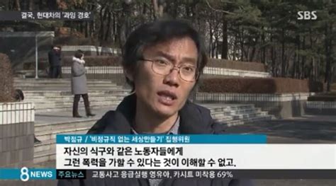 청문회때 시위대 폭행한 남자들 정체 인스티즈 Instiz 이슈 카테고리