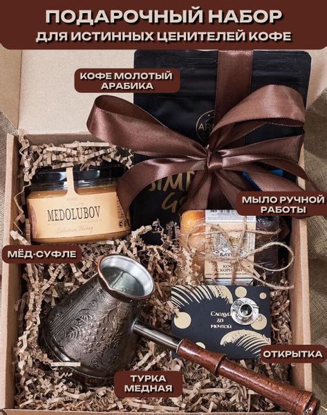 Подарочный набор на 23 февраля 8 марта день рождения турка медная