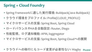 Wagby On Cloud Foundry PPTX Cloud Computing Internet