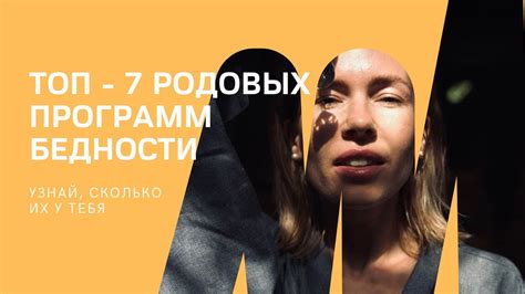 Почему не получается зарабатывать и жить счастливо Родовые программы и их влияние на нашу жизнь