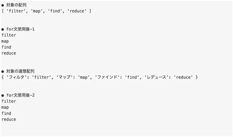 JavaScriptforEach で配列や連想配列の要素に対して順番に処理を行うSossyの助太刀ブログ