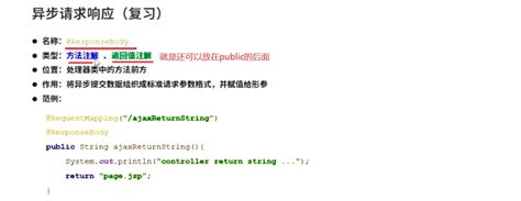异步调用 异步请求接收响应数据 02 除暖的专栏 TNBLOG