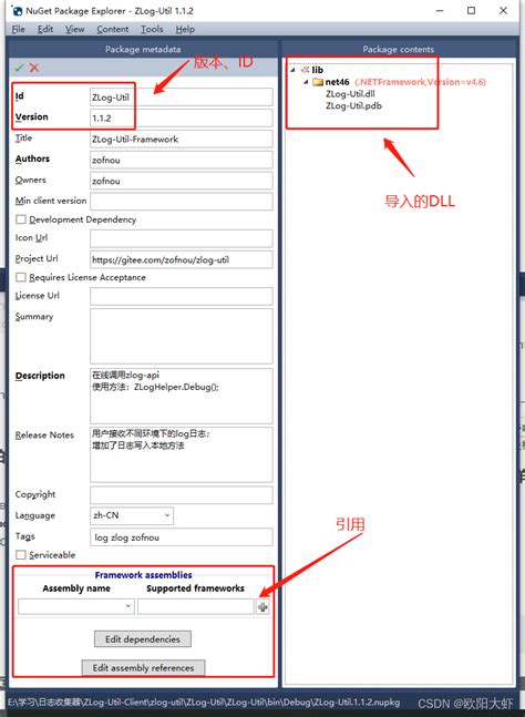 nuget 的生成发布使用和更新 nupkg文件怎么打开 CSDN博客