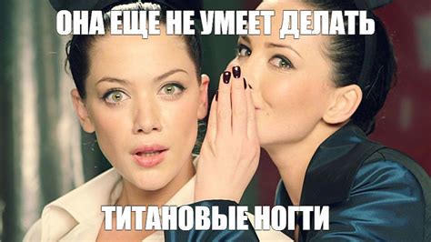 Создать мем мем две девушки девушка шепчет на ухо другой девушка шепчет на ухо Картинки