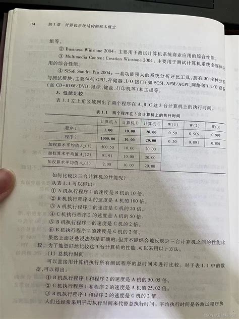 1 3 定量分析技术 定量设计原理 通过量化分析和度量来优化计算机系统 csdn博客