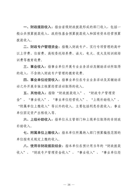 2023年山东省教育招生考试院单位预算 其他事项 山东省教育招生考试院