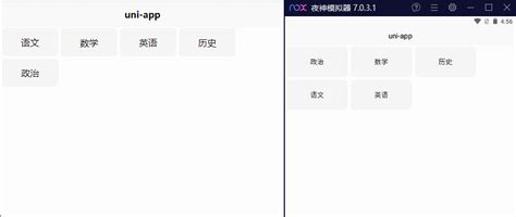 uni app引入sortable列表拖拽兼容App和H5 51CTO博客 uni app swiper