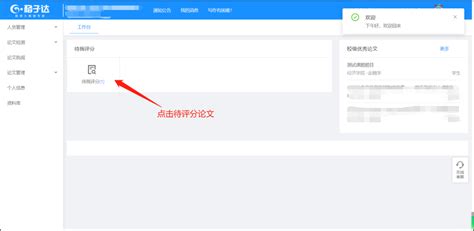 “格子达”毕业设计（论文）管理系统 用户手册（指导教师、评阅教师版）“格子达”毕业设计（论文）管理系统 用户手册（指导教师、评阅教师版