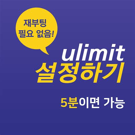 [linux] 5분이면 가능 ulimit 확인 및 설정 방법 feat open files