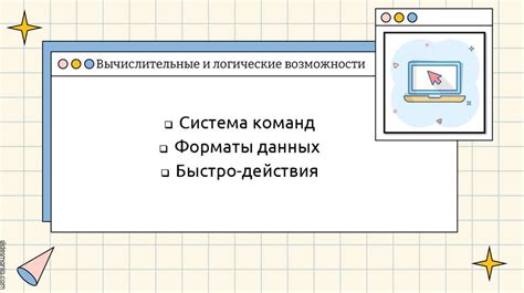 Архитектура компьютера презентация онлайн