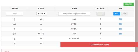 域名备案掉了，麻烦查下什么原因，谢谢 常见问题