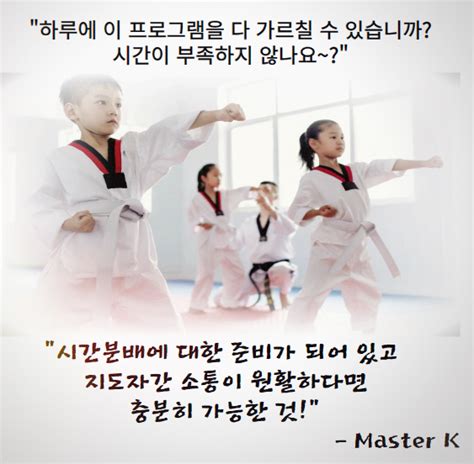 교육전략 수업 전 준비상태에 대해 점검하라