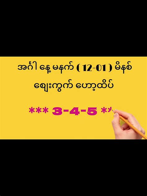 7 5 2024 ရက် အင်္ဂါ နေ့ 12 01 ထိပ် ပတ်သီး တစ်ကွက်ကောင်း 2d