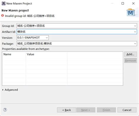 Maven项目与普通项目的区别 我会一直笑 博客园