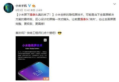 小米最新专利曝光：真全面屏设计，或将首发于mix 4摄像头