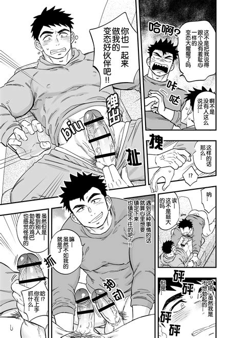 以游戏胜负决定攻受的故事2 Page 3 Nhentai Hentai Doujinshi And Manga
